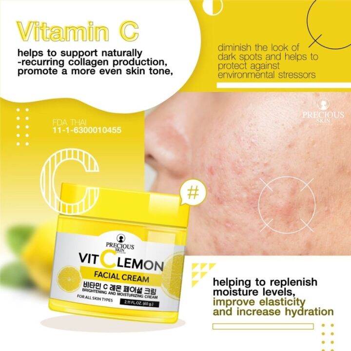 💕 VIT C LEMON FACIAL CREAM 60 g ครีมทาหน้า วิตซีเลมอน ครีมวิตซี ครีมเล ...