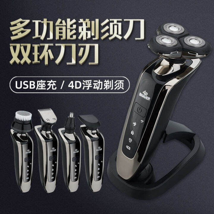 4D floating three-bit shaver body wash multifunctional electric shaver ...
