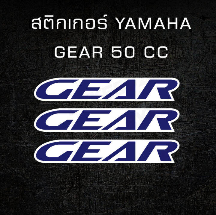 sticker yamaha gear 50cc | Lazada.co.th
