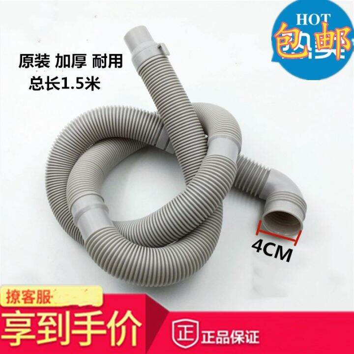 Haier Washing Machine Drain-918M1258 XQB50-20HF XQS50-728Little Prodigy Downcomer | Lazada PH