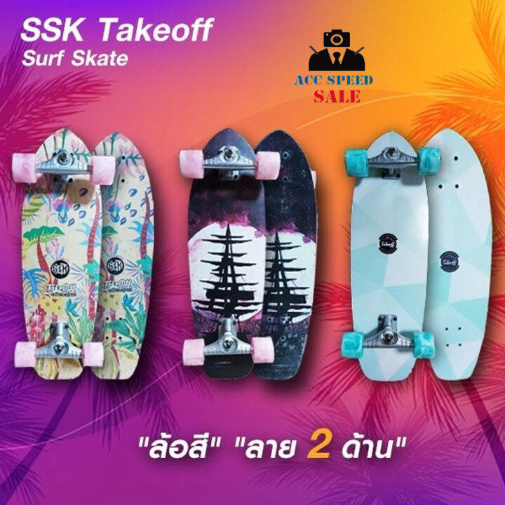 SSK TAKEOFF SurfSkate CX4 เซิร์ฟสเก็ต พร้องส่งในไทย | Lazada.co.th