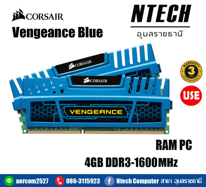 RAM PC แรมพีซี Corsair Vengeance Blue 4GB 4GBx1 DDR3/1600 | Lazada.co.th