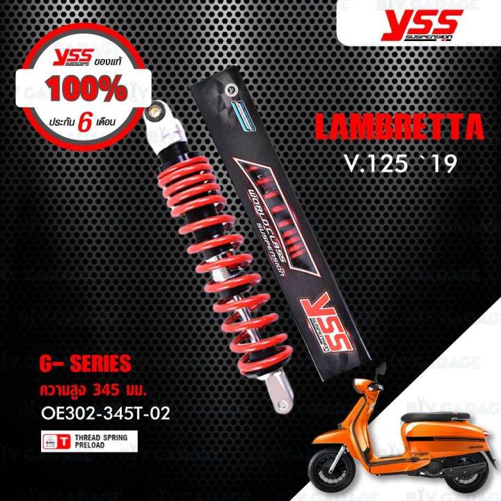 ( PRO+++ ) โปรแน่น.. YSS โช๊ค G-SERIES ใช้อัพเกรดสำหรับ LAMBRETTA V125 ...