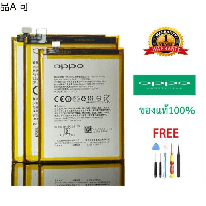 แบตเตอรี่แท้ออปโป้แท้+กาวติดแบต+ชุดเครื่องมือซ่อม Battery OPPO F11,F11 ...