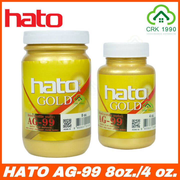 HATO GOLD สีทองน้ำอะคริลิค สีทองน้ำ สีทองทาพระ สีทอง สีทองทาโฟม ขนาด 8 Oz. และ 4 Oz. AG-99 ...
