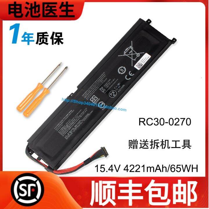 Razer Blade 15 Standard Edition RZ09-0270/0300 RC30-0270 Notebook ...