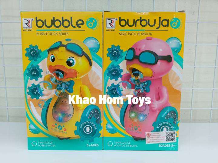 ของเล่นเป่าฟองเป็ดชนแล้วถอย Bubble Duck Series พร้อมส่ง | Lazada.co.th