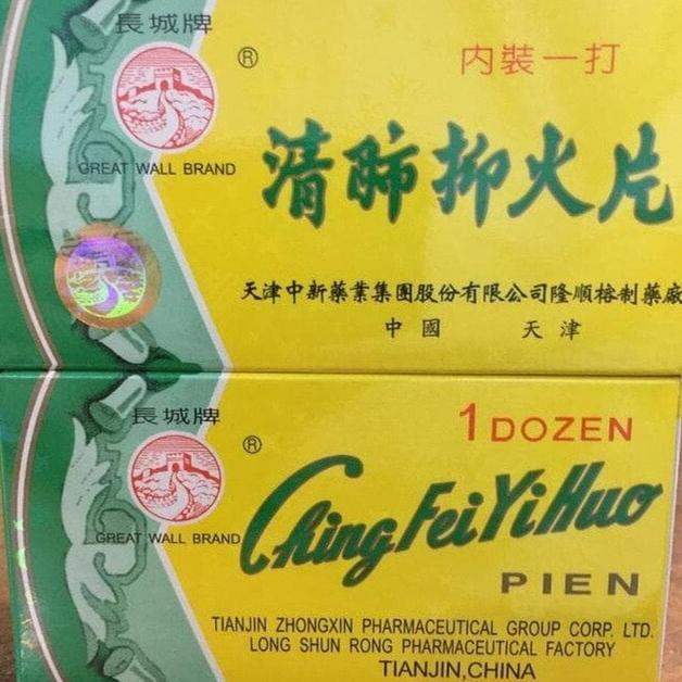 ching Fei yi Huo pien isi 12 botol obat panas dalam batuk sakit ...