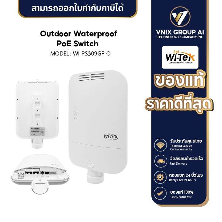 Wi-Tek รุ่น WI-PS309GF-O Outdoor Waterproof PoE Switch 8 Port PoE 10 ...
