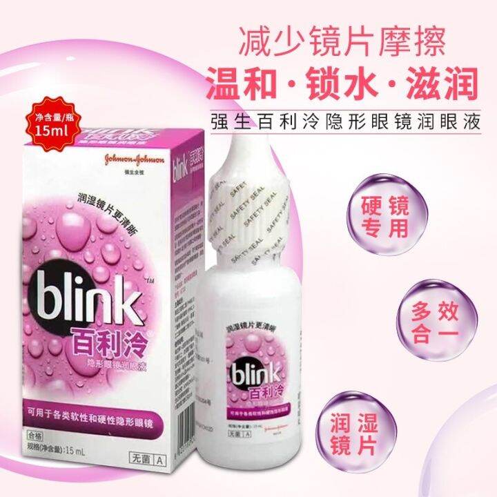 Baililing full-view blink care solution corneal plastic mirror contact lens moistening eye ...