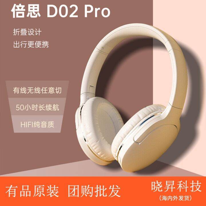 Baseus Over-Ear Bluetooth Headphones D02 Pro Wireless Connection ...