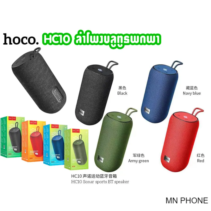 HOCO HC10 True wireless Speaker ลำโพงไร้สาย ลำโพงพกพาแบบสปอร์ต | Lazada ...