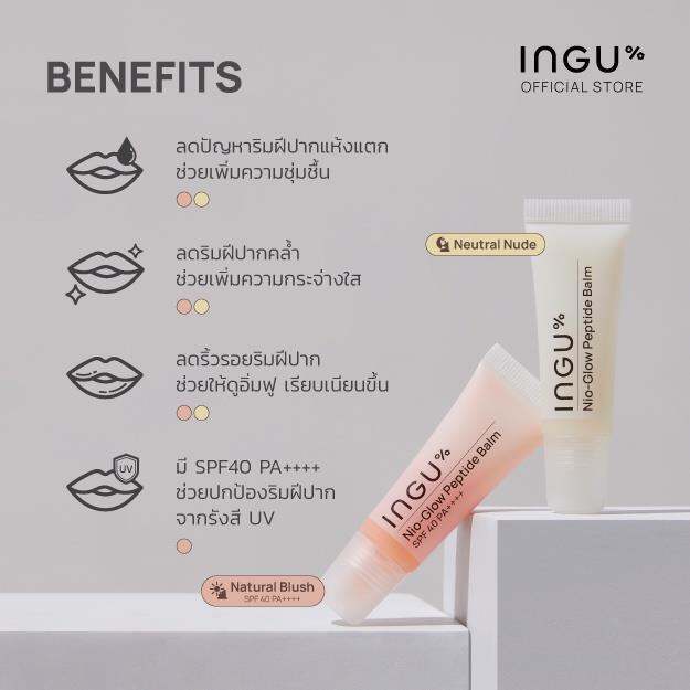 INGU Nio-Glow Peptide Balm | Lazada.co.th