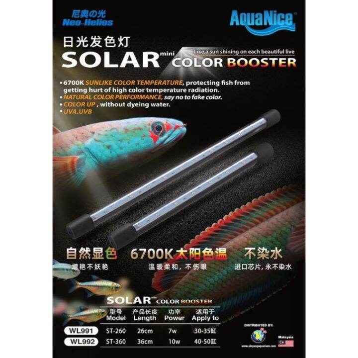 Neo-Helios Solar Mini Color Booster Aquarium Light | Lazada