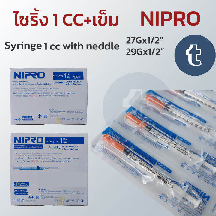 Nipro ไซริ้ง 1cc+เข็ม 100 ชิ้น/กล่อง เบอร์ 27,29 x1/2" กระบอกฉีดยานติดเข็ม | Lazada.co.th