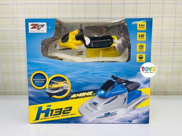 เจ็ตสกีบังคับ H132 สเกล 1:47 ระบบ 2.4 Ghz. | Lazada.co.th