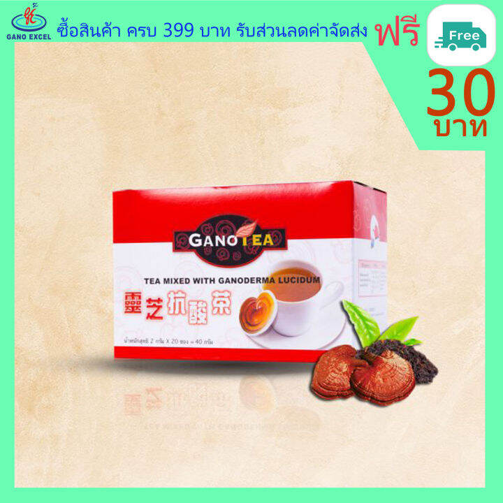 ชากาโนผสมเห็ดหลินจือ GANO TEA MIXED WITH GANODERMA LUCIDUM | Lazada.co.th