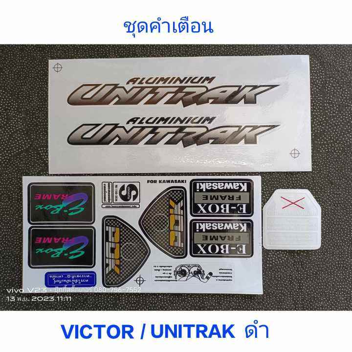 สติ๊กเกอร์ ชุดคำเตือน VICTOR (PDKติดโครง, UNITRACKติดอาร์มดำ, แปะถังน้ำมัน) | Lazada.co.th