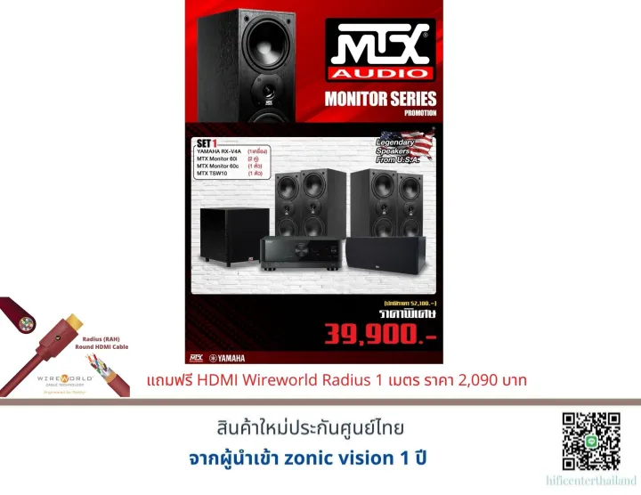 YAMAHA RX-V4A+MTX Monitor 60i+MTX Monitor 60c+MTX TSW10 | Lazada.co.th