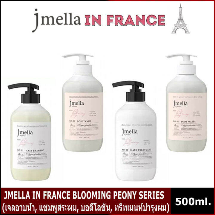 JMELLA IN FRANCE BLOOMING PEONY 500ml. (เจลอาบน้ำ, แชมพูสระผม, บอดี้ ...