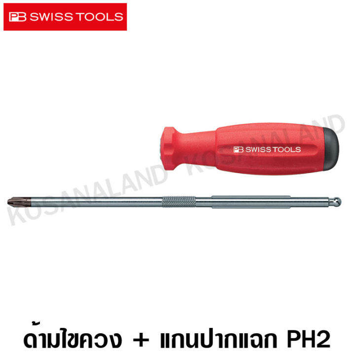 PB Swiss Tools ด้ามไขควง 8215A พร้อม แกนไขควงปากแฉก PH2 (รุ่น PB 8215A + PB 215.PH2) | Lazada.co.th