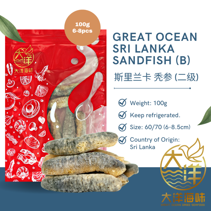 [100g-B] Sri Lanka Sandfish Sea Cucumber | 斯里兰卡 秃参 (二级) | Lazada