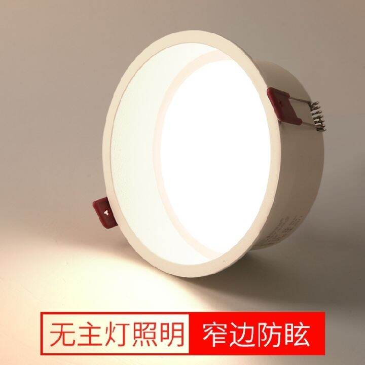 High-End LED Downlight Embedded 120 Narrow Frame Anti-Glare Ceiling ...