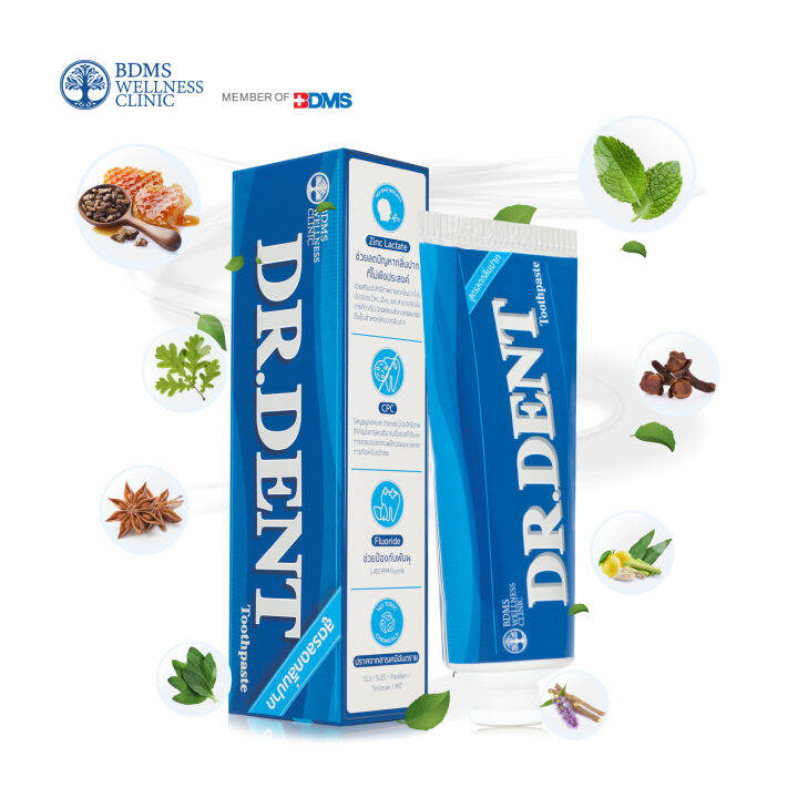 ยาสีฟัน DR. DENT Toothpaste สูตรลดกลิ่นปาก คัดสรรสูตรโดยทันตแพทย์ BDMS ...
