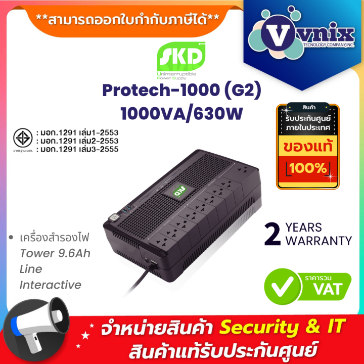 SKD Protech-1000 (G2) 1000VA/630W เครื่องสำรองไฟ Tower 9.6Ah Line ...
