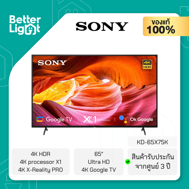ทีวี SONY TV BRAVIA X75K UHD LED 65 นิ้ว (4K, Google TV, 4K X-Reality ...