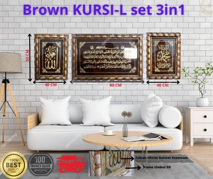 DECORATION SURAU DI RUMAH FRAME DINDING AYAT QURAN 1000 DINAR 4 QUL ...