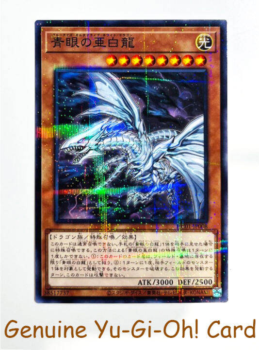 Blue-Eyes Alternative White Dragon - Yu-Gi-Oh Normal Parallel (JP ...