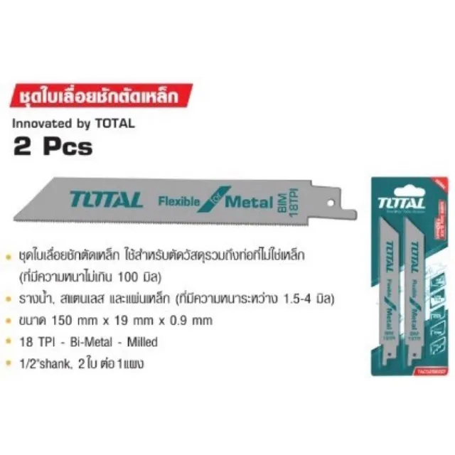 มาใหม่ ใบเลื่อยชักตัดเหล็ก TOTAL TAC52922EF คุ้มสุดสุด เลื่อย ตัด เหล็ก ...