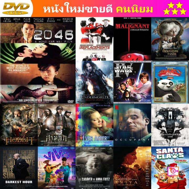 DVD 2046 (2004) สองศูนย์สี่หก พากย์ ไทย2.0/จีน5.1 บรรยาย ไทย/อังกฤษ และ ดีวีดี หนังใหม่ หนังขาย ...