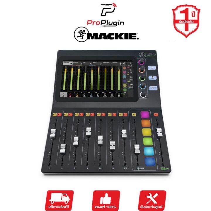 Mackie DLZ | Creator มิกเซอร์สำหรับสายครีเอเตอร์ ดิจิตอลมิกเซอร์ (ProPlugin) | Lazada.co.th
