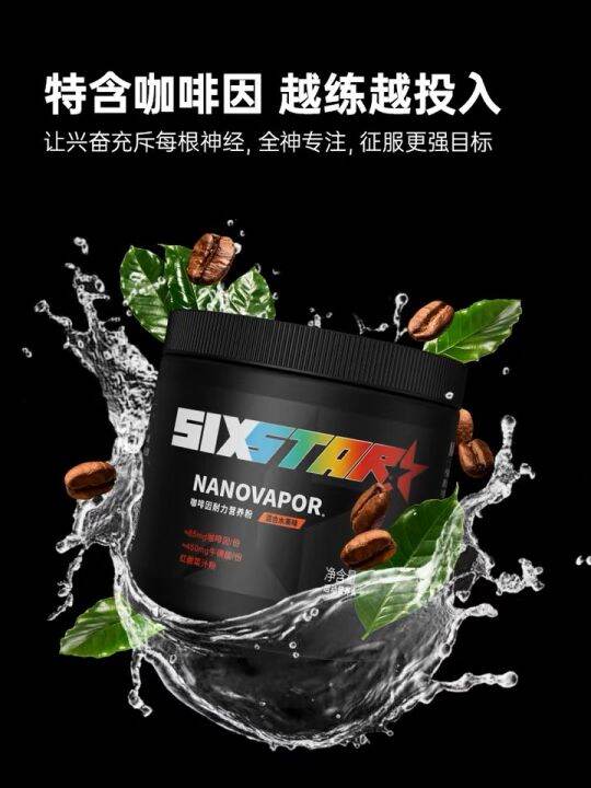Muscle science and technology six-star high-energy nitrogen pump ...