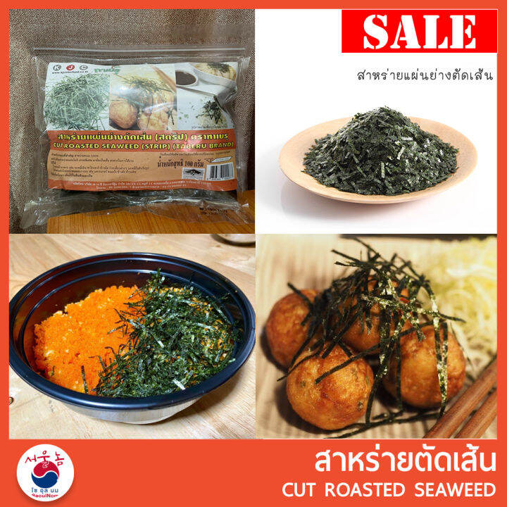 สาหร่ายตัดเส้น สาหร่ายแผ่นย่าง ตัดเส้น ทาเบรุ TABERU ขนาด 100g โรยหน้า ...