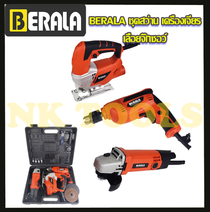 BERALA ชุดสว่าน เครื่องเจียร และเลื่อยจิ๊กซอว์ | Lazada.co.th