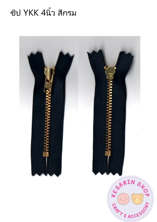 ซิปทองเหลือง YKK 4 นิ้ว (ถอดไม่ได้) ฟันเบอร์ 3 | Lazada.co.th