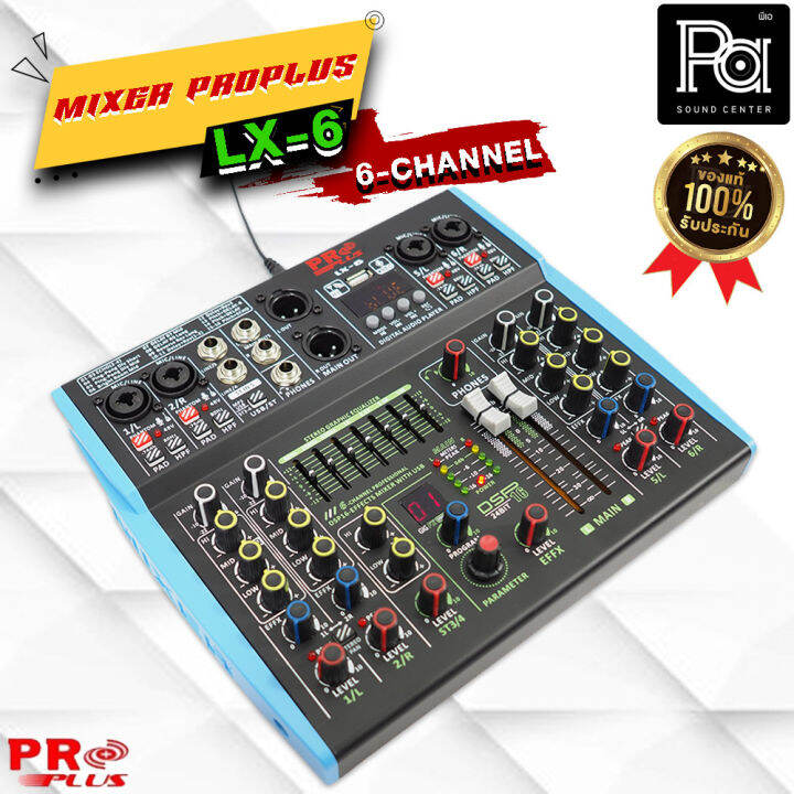 Proplus LX6 มิกเซอร์ LX-6 6 Channel MIXER 6CH Bluetooth USB Pro plus LX 6 พร้อม EQ 7 Band ...