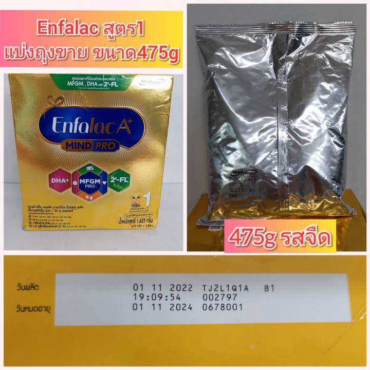 Enfalac A+ สูตร1ขนาด500กรัม,475กรัมและ สูตร2 ขนาด500g และ475 กรัม exp ...