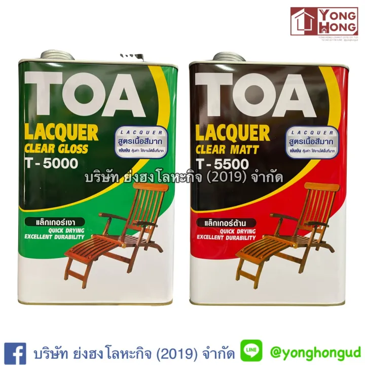 แลคเกอร์เงา TOA T-5000 , แลคเกอร์ด้าน TOA T-5500 ขนาด แกลลอน 3.785 ลิตร | Lazada.co.th