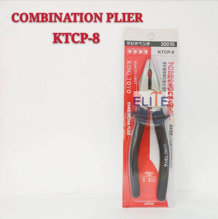 KING TOYO COMBINATION PLIER KTCP-8 | Lazada