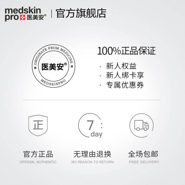 MSP cold compress paste machine name female acne repair sensitive ...