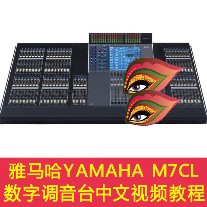 Yamaha/ Yamaha M7CL Professional Audio Performance Theater Digital ...