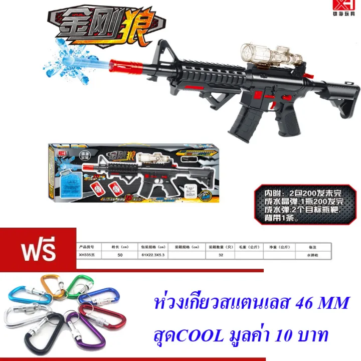 ND THAILAND ของเล่นเด็ก เครื่องยิง กระสุนคริสตัล พับจี HX M4A1 CRYSTAL ...