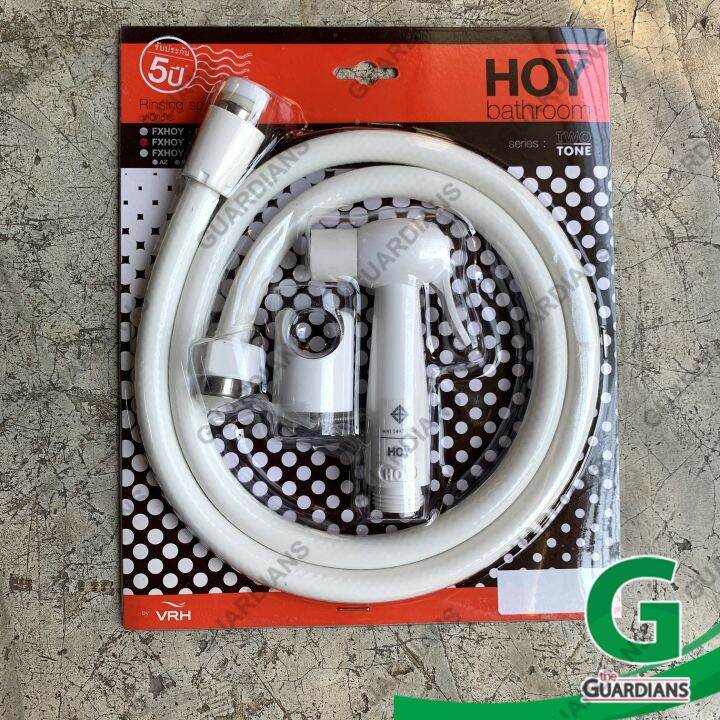 (ครบชุด) ชุดฝักบัวฉีดชำระ พร้อมสายพลาสติกและขายึด HOY (ของแท้ 100% ...