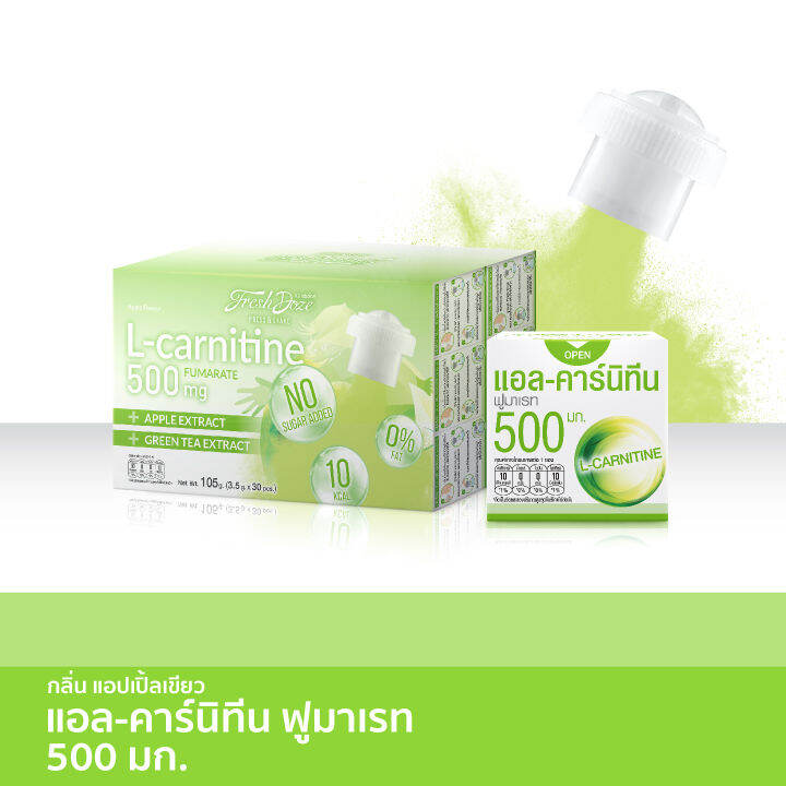 Fresh Doze เฟรชโดส เพรสแอนด์เชค แอลคาร์นิทีน 500มก. 3.5g Pack 30 ชิ้น ...