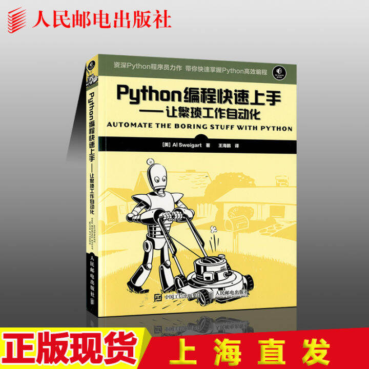 Python Programming Is Quick To Get Started Making Tedious Work Automatic Python Language Basic 9940