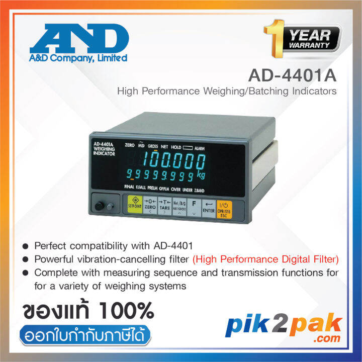 AD-4401A : หัวอ่านเครื่องชั่ง High Performance Weighing/Batching - A&D ...